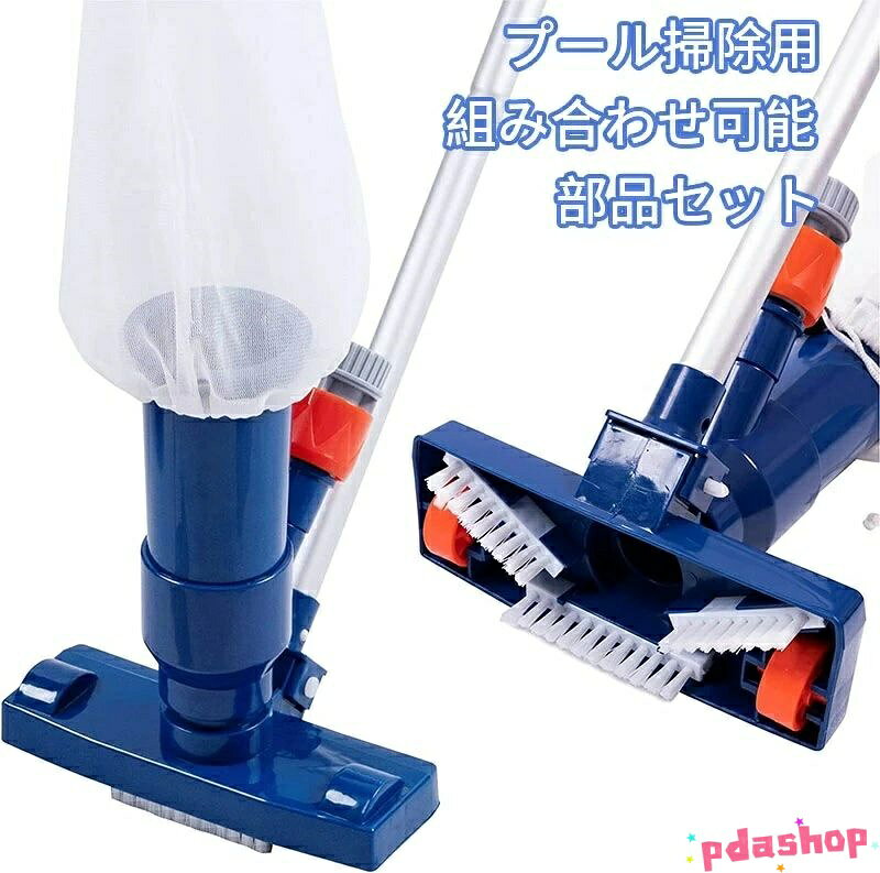 上質な材料で作られ、耐久性があり、ポータブルで持ち運びが簡単、シンプルなデザインはあなたの生活に多くの利便性をもたらす。 この水中掃除機の組み立ては簡単で、標準的なガーデンホース（別購入）に接続し、ホースの水圧で動きます。 ホースの水圧によ...