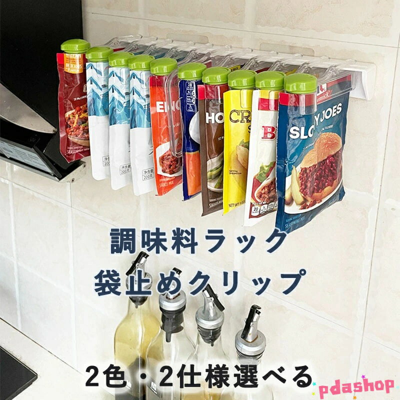 【お手入れ簡単】簡単に分解して洗えるので、キッチンを衛生的に保つのがずっと簡単になります。カウンタートップに直接スパイスを置く場合と比べて、スパイスラックを使用すると、スパイスボトルの底とカウンタートップの間に汚れがたまるのを軽減でき、拭き...