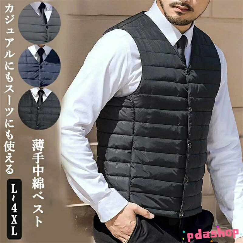 軽量 着ぶくれない お洒落なメンズ中綿ベスト インナーベスト かさばらない 着ぶくれしない 着膨れない 薄手 フェイクダウン ショート丈 男性 ノーカラー ファスナー ボタン ジッパー ジップ 商品説明&nbsp; カジュアルにもスーツにも...