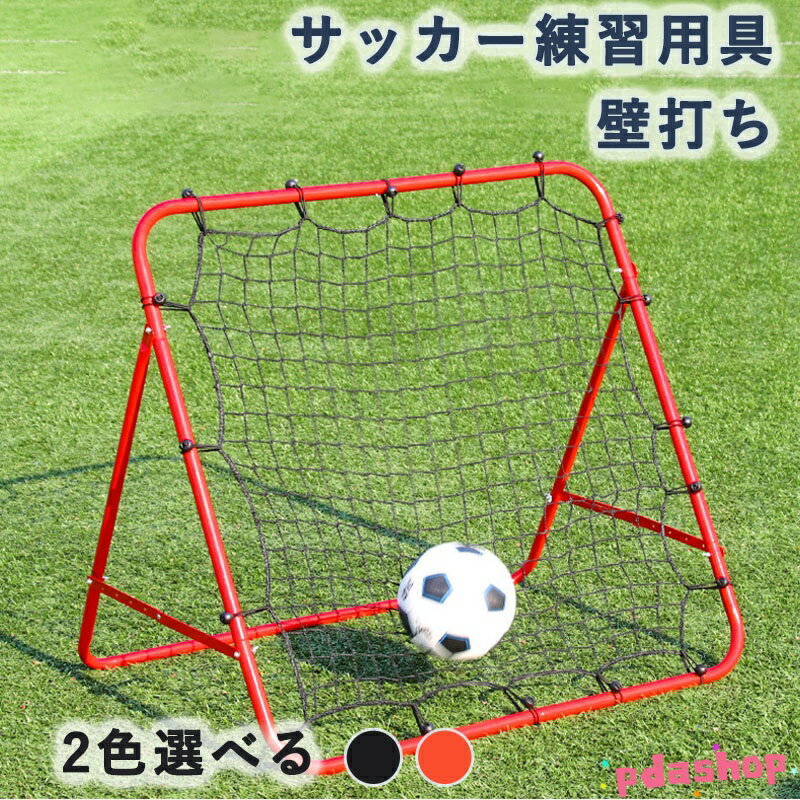 プレゼントとしてサッカーを大好き者に適合します。公園、キャンプ、庭、学校などで子どもとサッカーを練習することができます。両方は勝負を争うことができます。子供たちは遊び始め、コンピューターや携帯電話への依存から離れます。あらゆる種類の天候に耐...