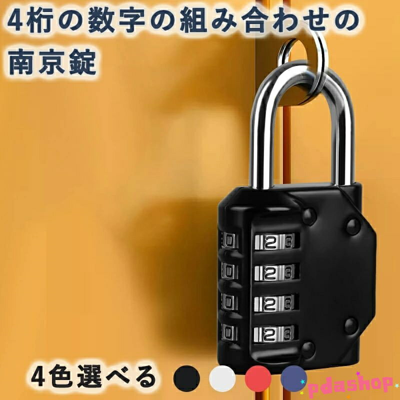 人間的なサイドウィンドウで、パスワードをすばやく識別し、簡単に設定できます 良質な亜鉛合金本体と硬化鋼ボタン、技術が優れ、構造が堅固、風雨防止、さび防止 人間的なサイドウィンドウで、パスワードをすばやく識別し、簡単に設定できます