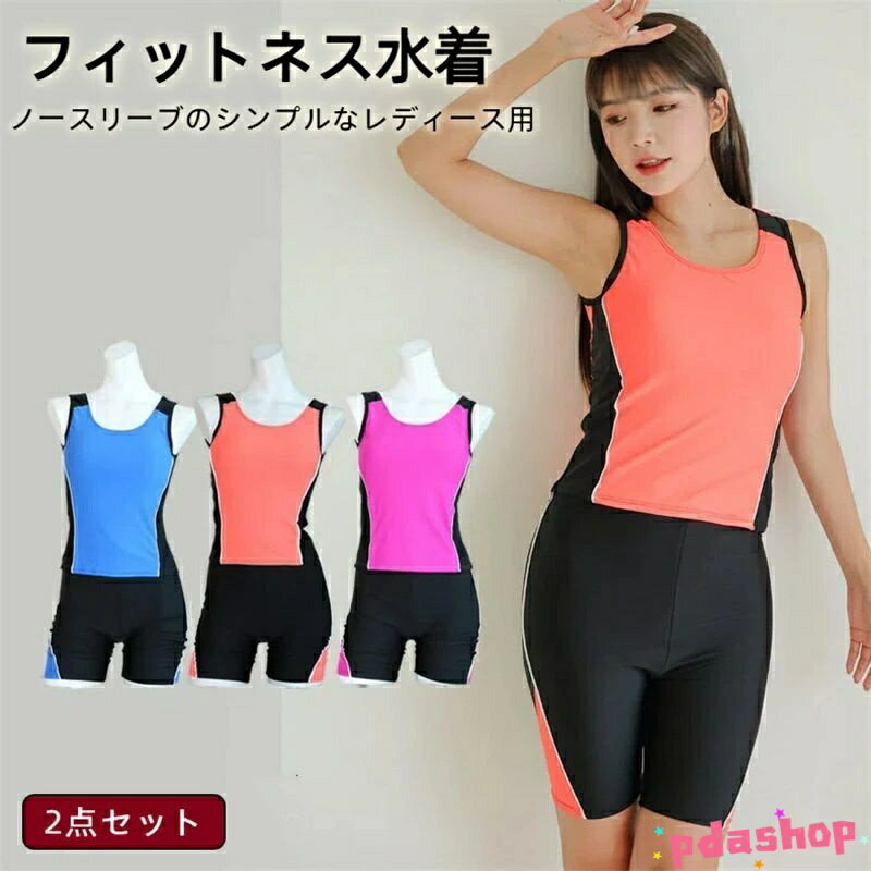 ノースリーブのシンプルなレディース用フィットネス水着です。