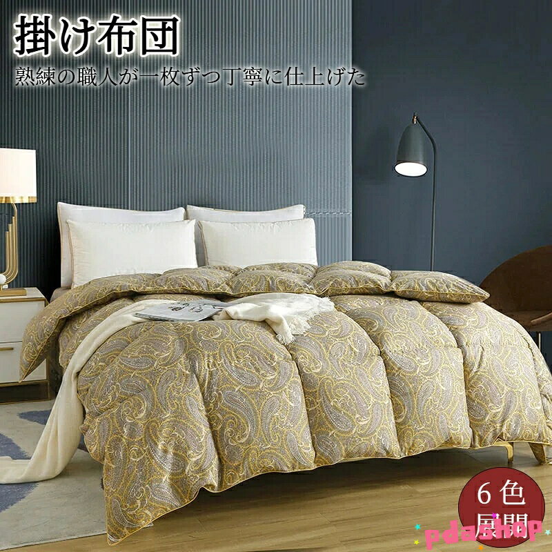 適用季節:春秋冬 商品名:羽毛布団 製品の生地:綿100%の生地 製品プロセス:立体キルティング