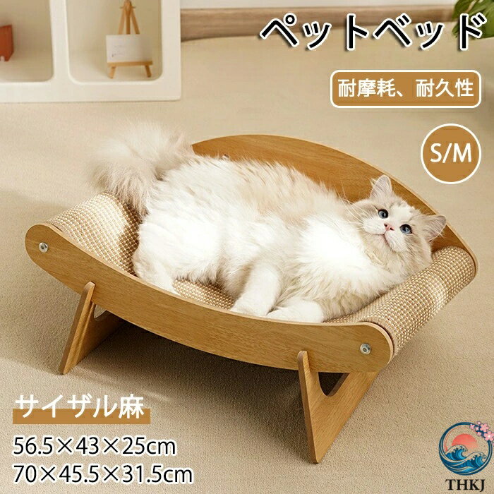 商品情報 素材：サイザル麻、木 セット内容：商品本体のみ 生産国：中国 【お手入れ簡単】 サイザル麻織りの素材は拭き取りや掃除が簡単です。 【耐久性のある素材】 爪での引っ掻きに耐えるようにしっかりと編まれたサイザル麻で作られています。 【...
