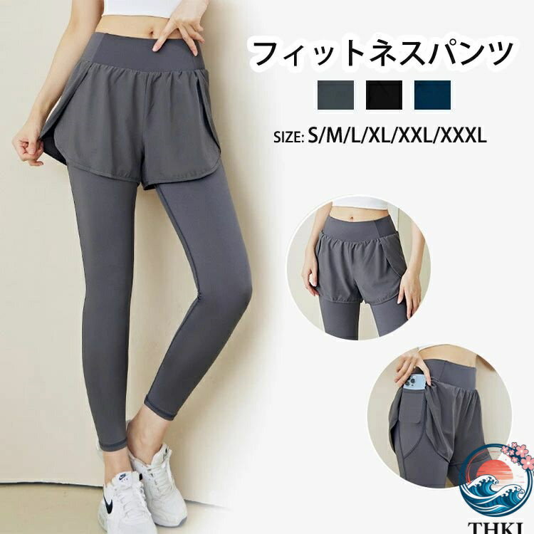 商品説明商品名 ショットパンツとレギンスが一体型になったスポーツボトムス ダンス・バレエ・ヨガ・ピラティス・フィットネス・ランニング・サイクリング等、様々な運動に最適です ロングシーズンご着用頂ける優秀アイテムです★ 旅行時や部屋着としても...