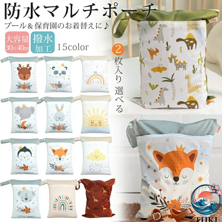 商品説明商品名汚れ物入れ 袋 保育園 防水 洗える 着替え袋 幼稚園 オムツポーチ 外出用 おむつポーチ ビニール袋 おむつ袋 巾着袋 水着入れるバック 大容量で整理しやすい防水巾着は、濡れた衣類も安心して収納でき、保育園での使用に最適です...