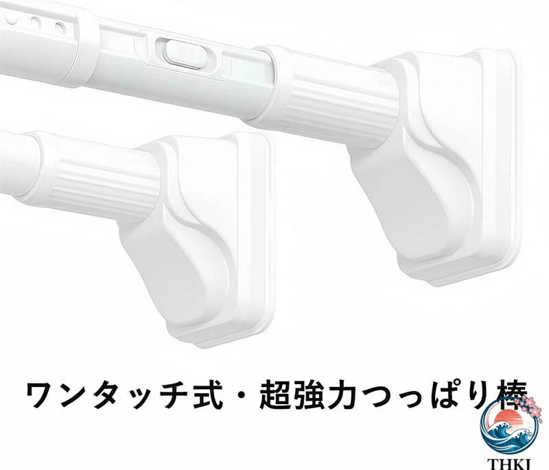 【最大耐荷重100kg・超強力タイプ】 　高品質炭素鋼パイプを採用し、太さ3.2cmの超太設計。一般的なつっぱり棒（30〜80kg）を大きく上回る耐荷重で、重い衣類やカーテン、収納棚にも安心して使えます。