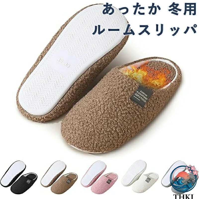 本格派保温力スリッパ：スリッパの高密度で超極細の保温素材が、床からの冷気を強力に遮断し、足元からじんわりと温もりを持続させます。冬場の冷え切ったフローリングや、暖房が行き届きにくい玄関・洗面所でも、スリッパはまるで湯たんぽのように足を包み込...