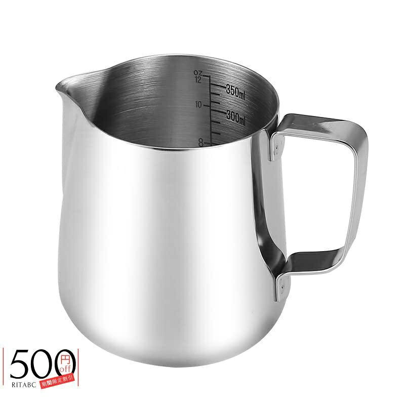 ラトルウェア ラテアートミルクピッチャー 350ml