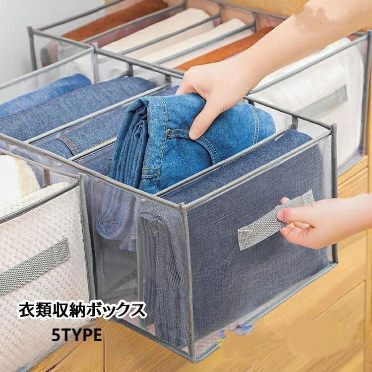 衣類収納や整理に便利な収納ボックス。クローゼットや引き出し収納に♪整頓されて取り出しやすさ◎見た目もすっきりキレイに◎【サイズについて】画像をご参照ください。【素材について】ナイロン、オックスフォード布【カラーについて】生産ロットにより柄の...