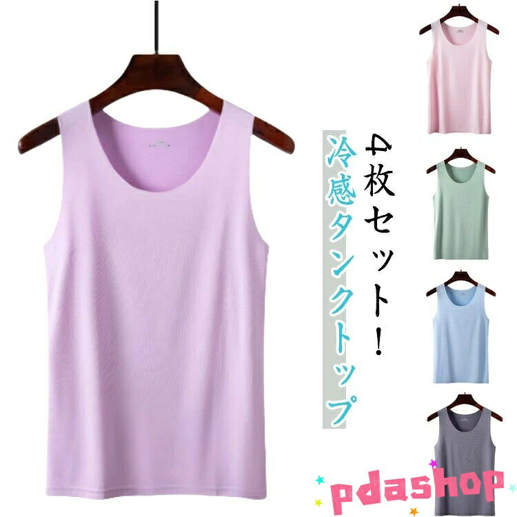 ・通気性・速乾性・伸縮性に優れた、肌触りの滑らかなレディース用インナーシャツです。・型くずれしにくく、色落ちにしくい素材を使用。下着のゴワゴワ感がなく、体にきれいにフィットします。・腕まわり、襟ぐりは縫い目のないシームレス仕様なので、シャツ...
