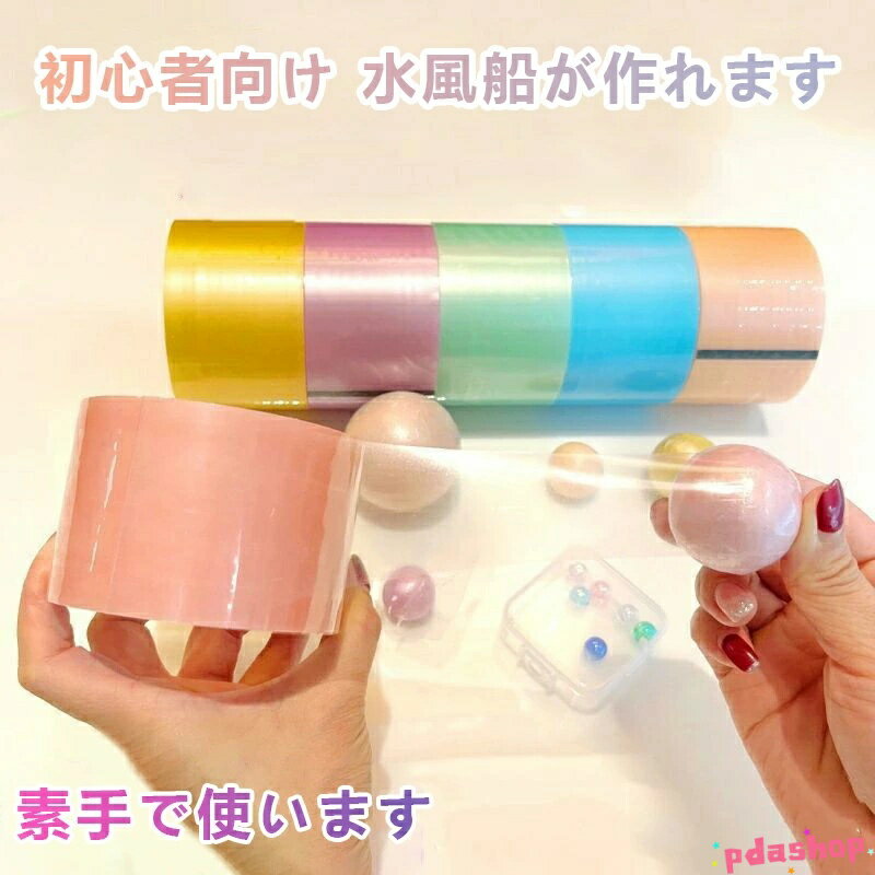 【5ロールの減圧テープボール】粘着ボールテープは、減圧したり時間をつぶしたりするだけでなく、子供たちの実践能力を鍛えることができます。子供たちは特にこのカラフルなテープボール用テープが好きです。 【材質】粘着ボールテープは粘着テープ素材でで...