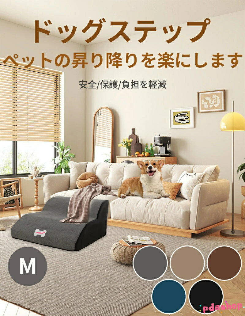 素材：ポリエステル+レザー サイズ：S:30*35*20cm M:33*50*20cm L:40*55*25cm より広く、より深い階段を使うと、犬が怪我をしないように安全に登り降りできます、特にコーギーみたい足が短いワンちゃんには最適です...