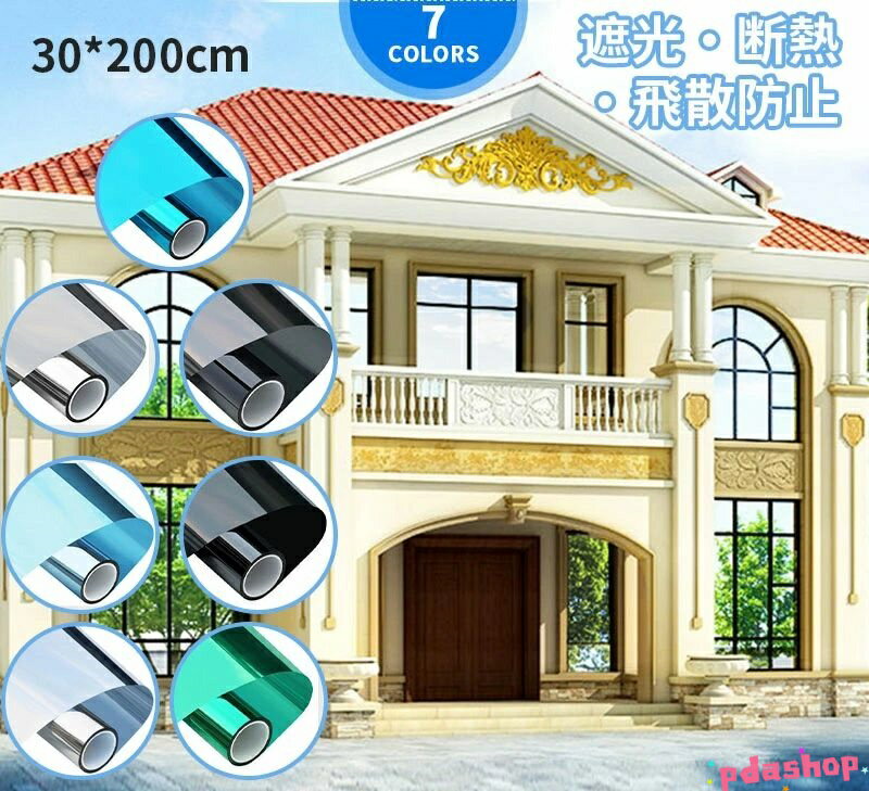 素材：PVC サイズ：200*30cm 【遮熱断熱】遮熱フィルムが赤外線（太陽熱）を反射吸収するので、室内に入る熱を抑え、冷房で涼しくなった室温を保つ事ができます。断熱できるのため、室内の暖房を外に逃がさず、外からの冷気の侵入を抑える効果が...