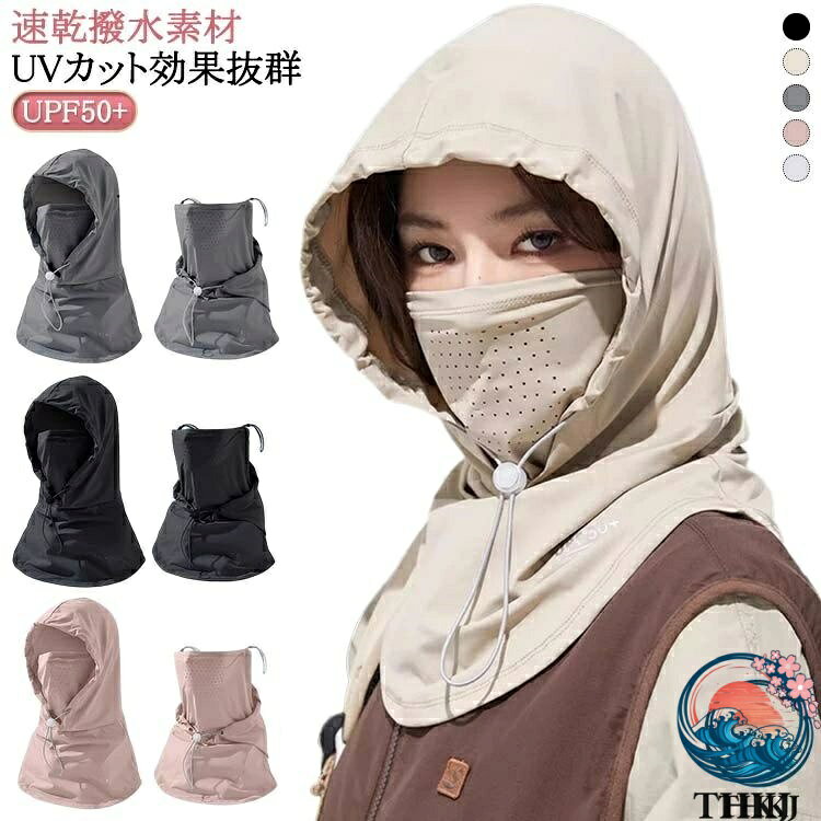 UVカットフェイスカバー＆帽子セット 【UVカット効果抜群】 UVカット素材を使用したフェイスカバーと帽子のセットで、正面・上・横・後ろからの紫外線をしっかりガード。顔や首まで紫外線からしっかり守ります。 【ストレッチ性】 弾力性のある素材...