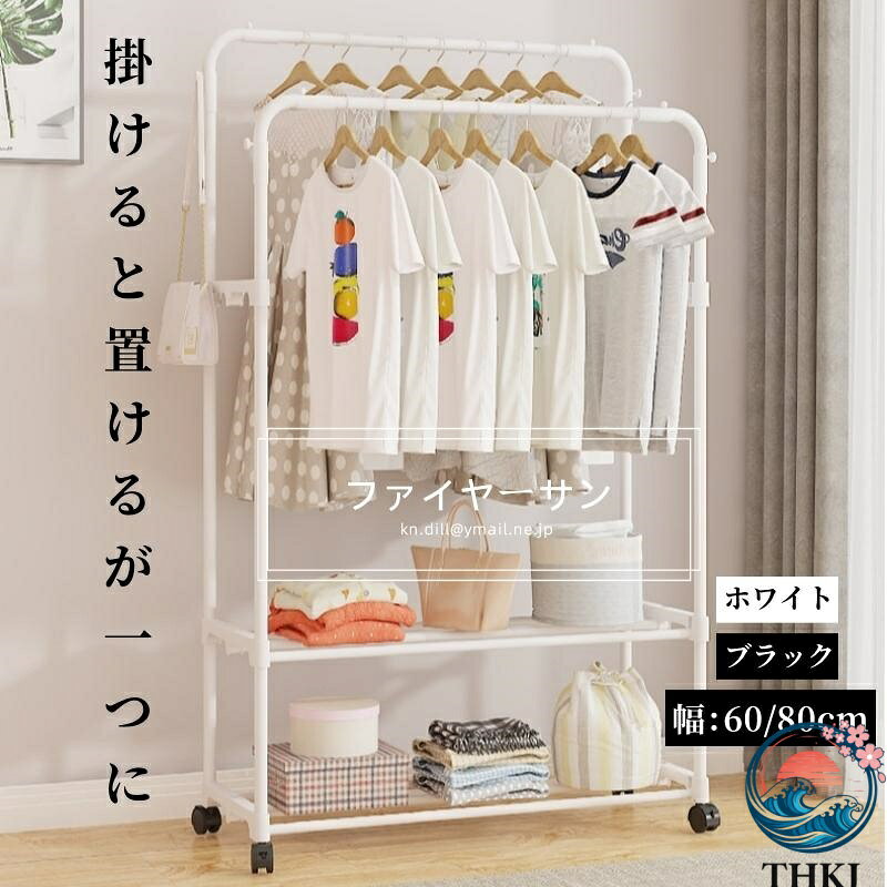 ＼ ハンガーラック人気ランキング常連商品 ／おしゃれなハンガーラックが欲しい、安くても頑丈、壊れにくいのがいいな。そんな方にオススメのハンガーラックです。※お客様の組立が必要な商品です。耐荷重全体約40kg※要注意：オプションにはタイプの選...
