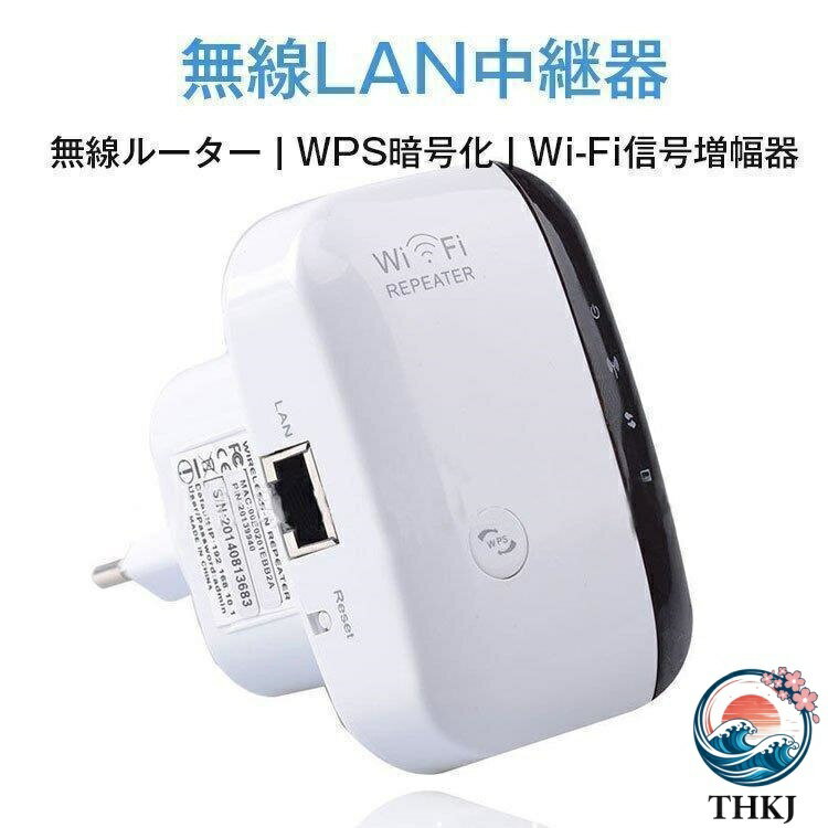 商品情報?高速で、簡単にWLANネットワーク範囲を拡張し、300Mbpsに達することができ、流暢で高速なデータ転送を実現します。?より強力な無線性能と通信範囲を提供する中継器モード、および新しいWi-Fiアクセスポイントを作成するためのAP...