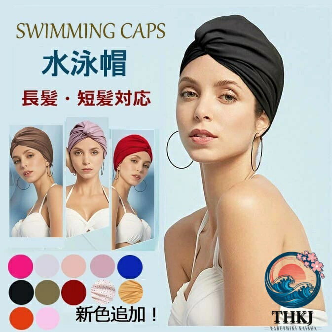 類似商品はこちら ♔*.∴レース付きPUスイムキャップ 泳帽女性用 防水1,150円水泳帽 レディース スイミングキャップ 大人用2,230円リボン付き軽奢華布製スイムキャップ水泳帽女性用1,150円水泳帽 調整可能ストラップ...