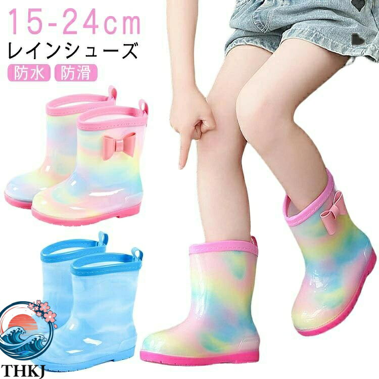 雨の日もオシャにシ洋服に合わせやすく。雨の日のほかにお砂遊びにも大活躍しっかり溝加工された靴底で雨の日でもすべりにくい丸みのあるつま先のデザイで、空間が大きいどんな足の形でも大丈夫です取り外しできる中敷き。サッと取り出せて、中敷きもしっかり...