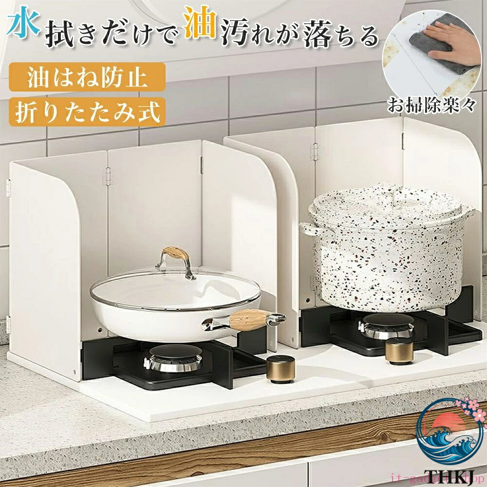 油はね ガード レンジガード 使うときだけ 油ガード 揚げ物ガード 油はねパネル 油はね防止 油ハネガード フッ素 コンパクト ステンレス 折りたたみ コンロ ガスコンロ キッチン 汚れ防止 油汚れ 簡単設置 4枚パネル フッ素コート ホワ...