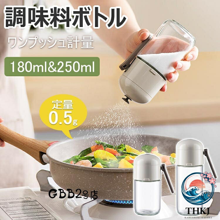 【商品コード】：y813461 【カラー】 アイボリー アイボリー180ml、アイボリー250ml パッケージ内容：180ml【1個入】、180ml【2個入】、250ml【1個入】、250ml【2個入】 素材：PP+ABS+ステンレス304...