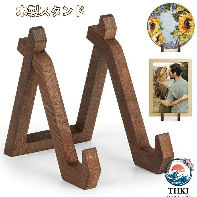 木製スタンドが選ばれる3つのポイント 本物の木材を使用した高級感よく見かける木目調の素材ではなく、実際の木材を使用！木材の質感や色合いが、オブジェの美しさを引き立ててくれます 滑らない木製スタンド、安定性も抜群凹凸感のある木材を使用している...