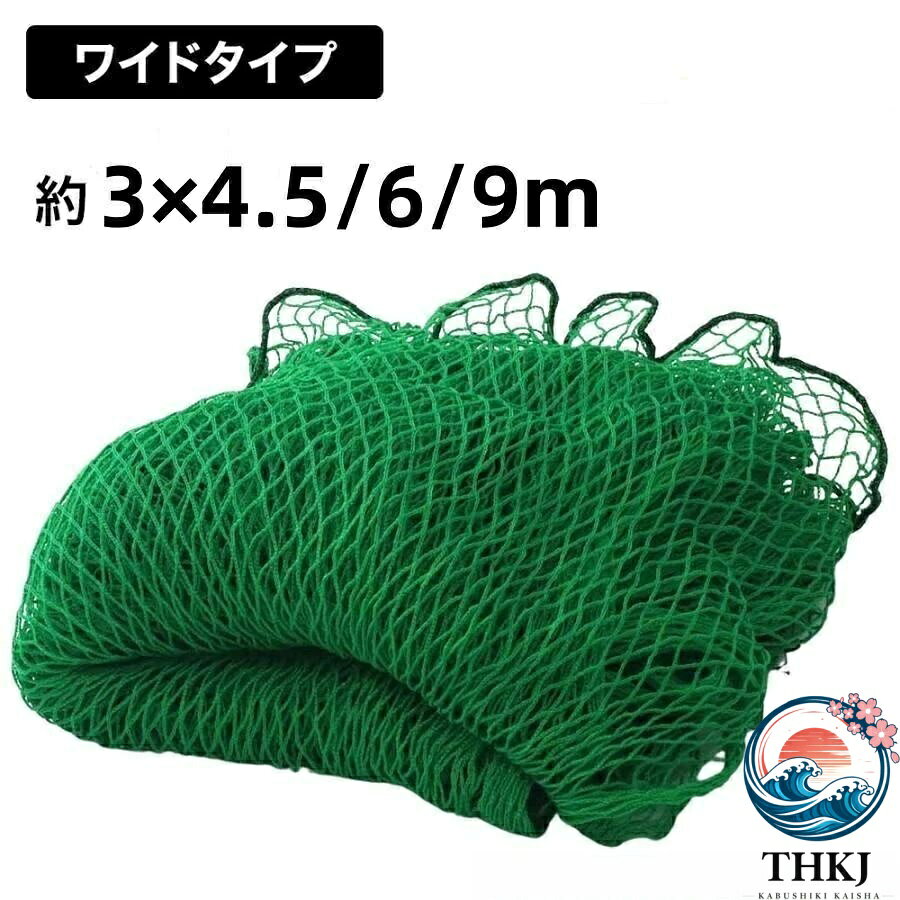 防球ネット 3m 野球 バスケ サッカ グリーン ブラック 3×4.5m 3×6m 3×9m 2×2m 2×3m 3×3m 4×4m