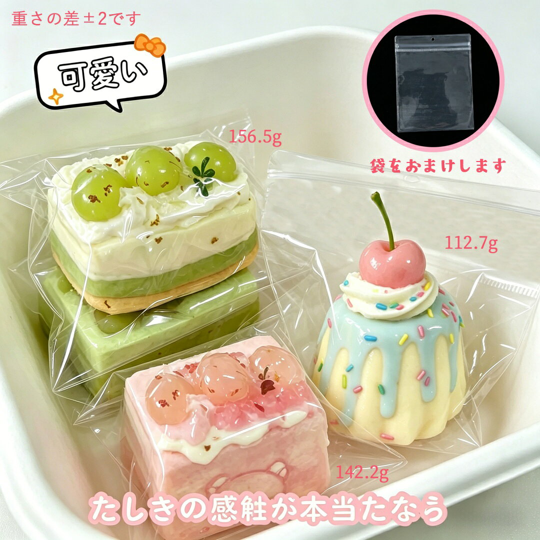 食品級シリコン素材で安心安全食品級シリコンを使用し、子供から大人まで安心して使用できます。※食品級素材ですが、本品は玩具のため食用不可です。手のひらサイズで持ち運びやすく、どこでも手軽にリラックスできます。 ケーキ &amp; プリンのリア...