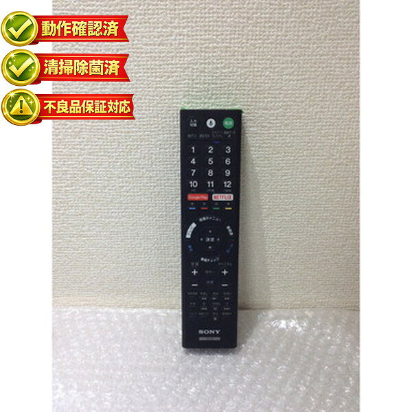 ※出荷前動作確認において不具合の場合、画像と同等品での発送となります。若干の文字消え、日焼け、傷等が変わる可能性がありますので、ご了承の上ご注文ください。KJ-49X9000E、KJ-55X9000E、KJ-55X9500E、KJ-65X9...