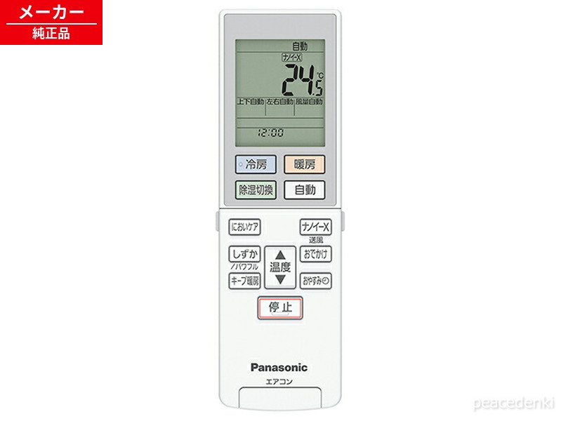 PanasonicACRA75C23190XCS-K223DCS-K253DCS-K283DCS-K283D2CS-K403D2CS-K563D2 基本的には画像の商品の発送ですが、出荷前動作確認で不具合が認められた場合同等の商品となります...