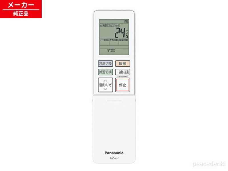 PanasonicACRA75C26170XCS-224DEXJCS-254DEXJCS-284DEXJCS-364DEXJCS-404DEX2JCS-564DEX2JCS-634DEX2JCS-714DEX2J ※ 各メーカーへお問い合わ...