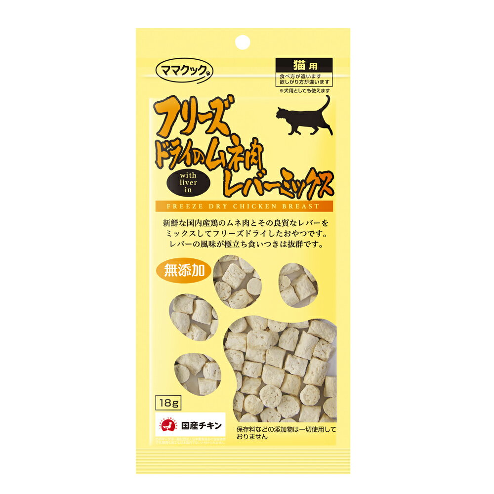 商品詳細 原材料 鶏ムネ肉・鶏レバー　 成分 粗たんぱく質86.4％以上、粗脂肪8％以上、粗繊維0％以下、粗灰分4.7％以下、粗水分0.9％以下 エネルギー 418kcal/100g 容量 18g 発送について ※メール便は4袋まで 2