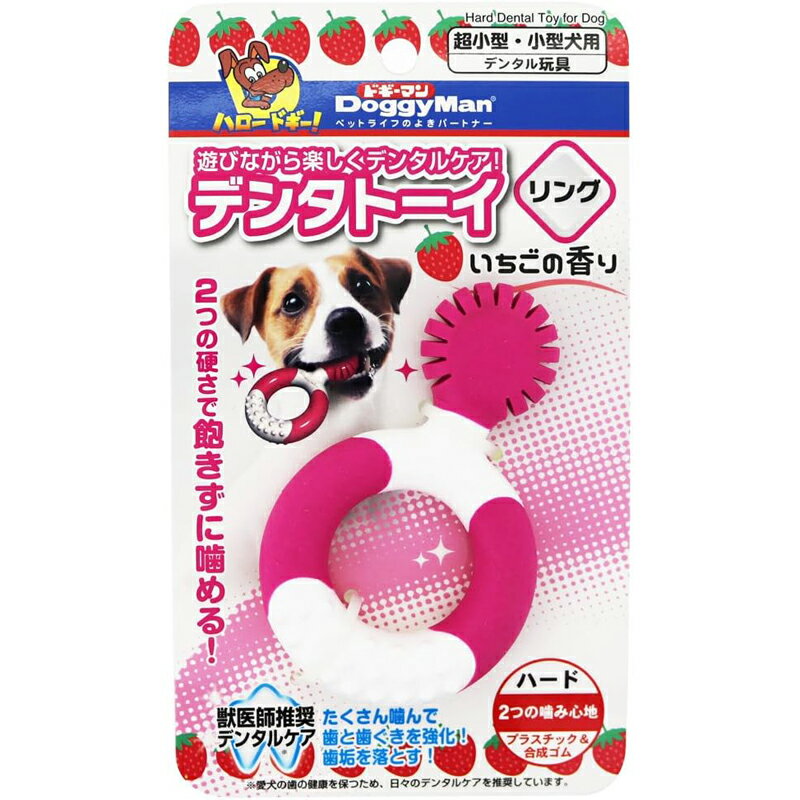 商品詳細 説明 ・たくさん噛むことで、歯と歯ぐきを強化し、ハミガキするように歯垢を落とす！ハードタイプのデンタル玩具です。 ・獣医師推奨デンタルケア（※愛犬の歯の健康を保つため、日々のデンタルケアを推奨しています。） ・弾力のある合成ゴムと...