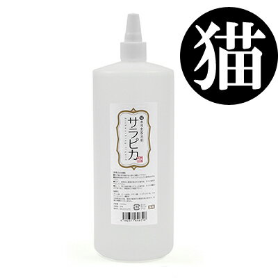 商品説明 天然由来成分100％のペットに安心の食器用洗剤です。 猫ちゃん専用の精油フリータイプです。 頑固なヌメリをさっと落とします。 香料、着色料、防腐剤無添加です。 ■成分：パーム油、パーム核油、クエン酸、トコフェロール、シルバーコロイ...