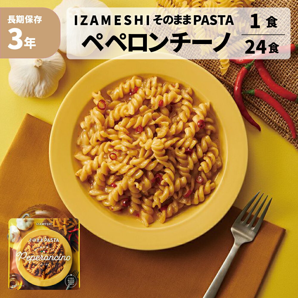 【賞味期限について】 賞味期限：製造より3年保存（賞味期限2年半以上の商品をお届けします） 〈お召し上がり方〉 封を切ってそのままお召し上がりいただけます。※温めなくてもお召し上がりいただけます。 ・お湯で温める場合 袋のままお湯に入れて温...