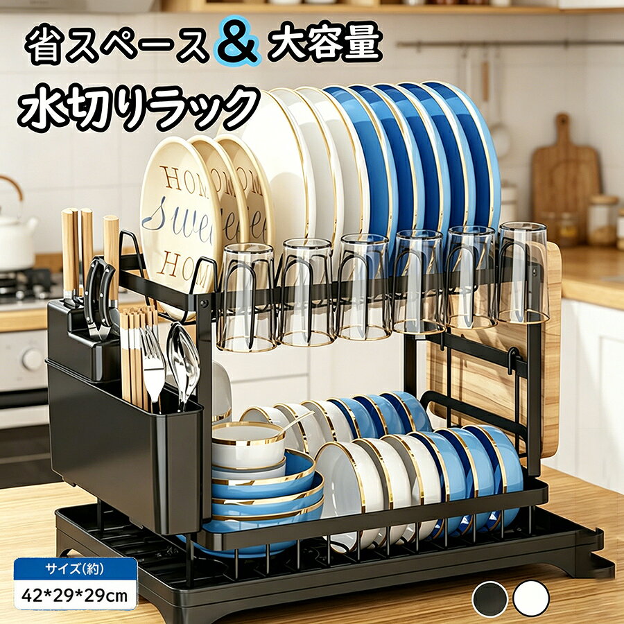 **大容量収納**：多数の皿や茶碗を同時に収納でき、箸、包丁、まな板なども専用の収納スペースが設けられており、キッチンの様々な食器の収納ニーズを満たすことができます。**適切なエリア分け**：階段式の設計で、異なる種類の食器に専用の収納スペ...