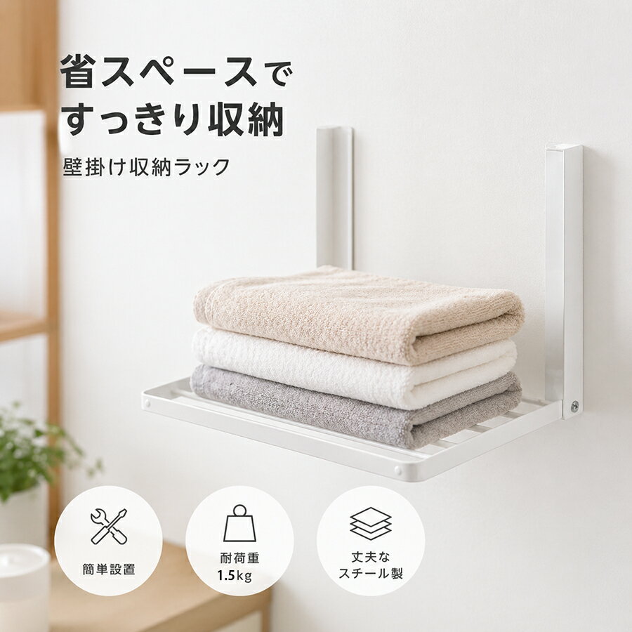 商品紹介必要なときだけ広げられる 省スペース設計の折りたたみ棚必要なときに洗濯機横にマグネットで取り付けるだけ。 サッと広げて簡単に使える便利な棚です。バスタオルや着替えの一時置きにぴったりお風呂上がりにも重宝します。 使わないときは折りた...