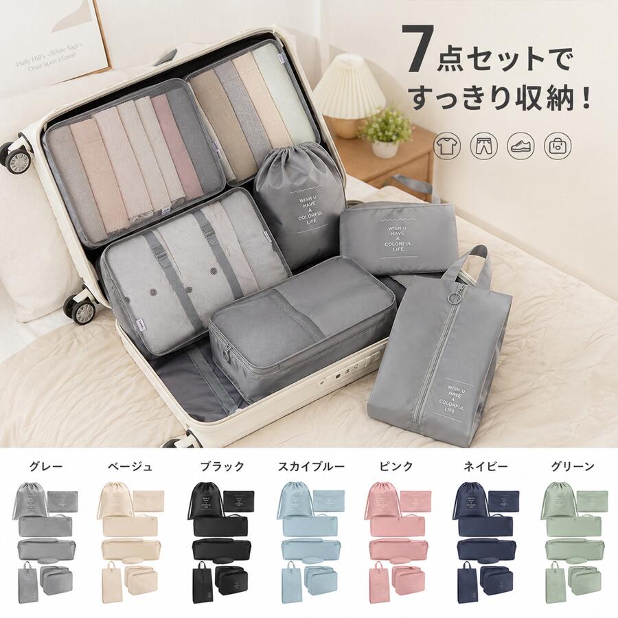 5商品情報≪商品の特徴≫【旅を快適にするトラベルポーチ7点セット】しっかりした生地と縫製が大好評！コットンのような優しい手触りが特徴のNoeriaポーチ 愛嬌ある可愛い形に旅行中和みます サイズ形状が異なるアレンジケース7点。衣類、シューズ...
