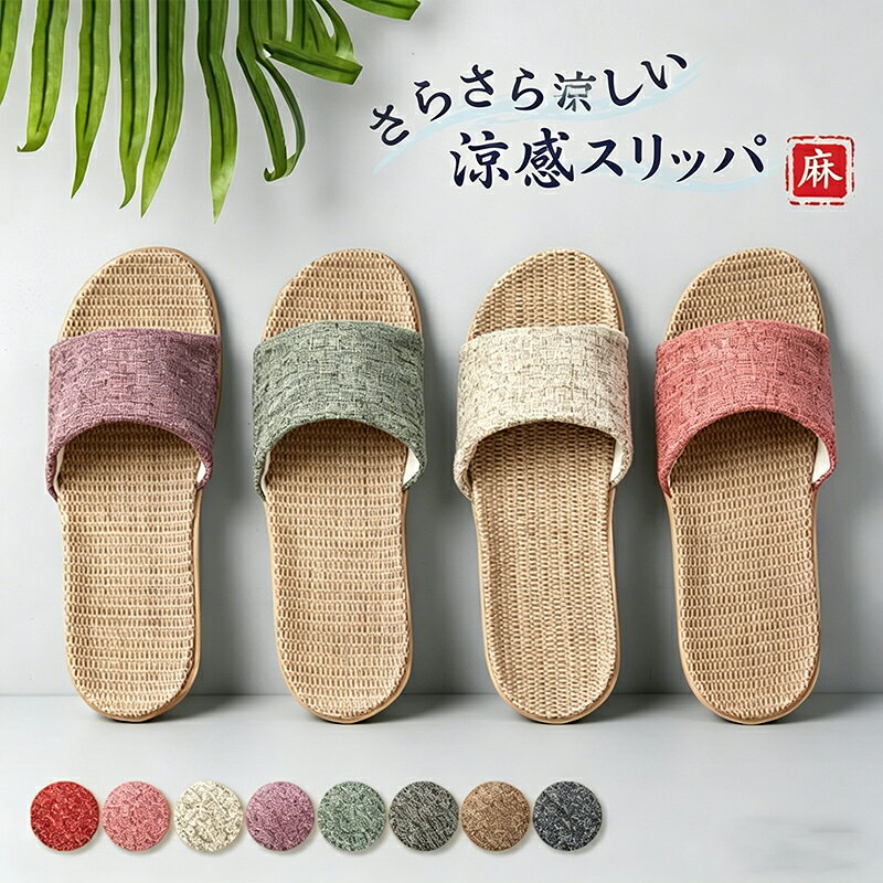 5商品情報素材表地：亜麻中底：亜麻裏面：EVAサイズSサイズ：22.5-23cmMサイズ：23.5-24cmLサイズ：24.5-25cmLSサイズ：25-25.5cmLMサイズ：26-26.5cmLLサイズ：27-27.5cmカラーパープル...