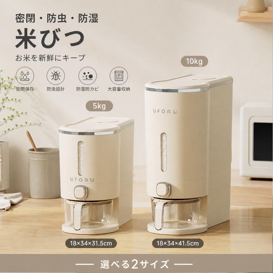 商品名：米びつサイズ：5kg（34*18*31.5cm）10kg（34*18*41.5cm）「安心素材」健康な使い方をするための厳選素材材質は食品用PPを採用し、高温に強く、より耐久性があります。「開けやすい密閉蓋」シリコンシールを付き、湿...