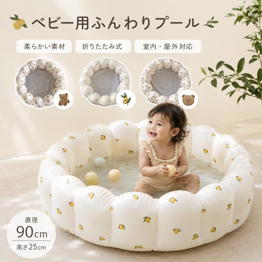 キュートな水遊びプールが新登場！大きすぎないちょうどいいサイズなので、集合住宅のベランダでも使える、アウトドアの幅が広がります5【注意事項】製品更新により、予告なしで同じ商品がデザイン、色若干変わる場合がございますので、予めご了承下さい。撮...