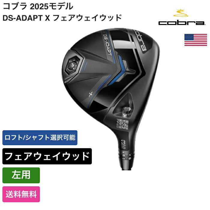 全国送料無料アメリカ取り寄せ品左用関税等諸経費すべて負担商品管理番号:[[cbdsadaptxfairwaycustom]]商品についてCOBRA90年代後半、タイガー・ウッズがプロ転向当初に使用していたことでも知られる「コブラゴルフ」は、...