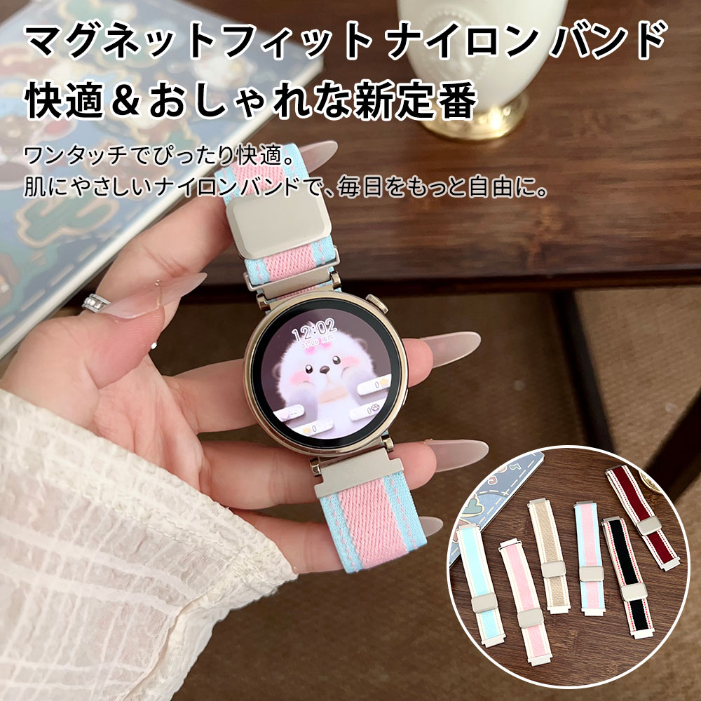 「マグネットフィット ナイロン スマートウォッチバンド — 快適＆おしゃれな新定番」 「ワンタッチでぴったり快適。 肌にやさしいナイロンバンドで、毎日をもっと自由に。」 1. 高品質ナイロン織りで抜群の通気性＆快適さ 　軽量かつ弾力性に優れ...