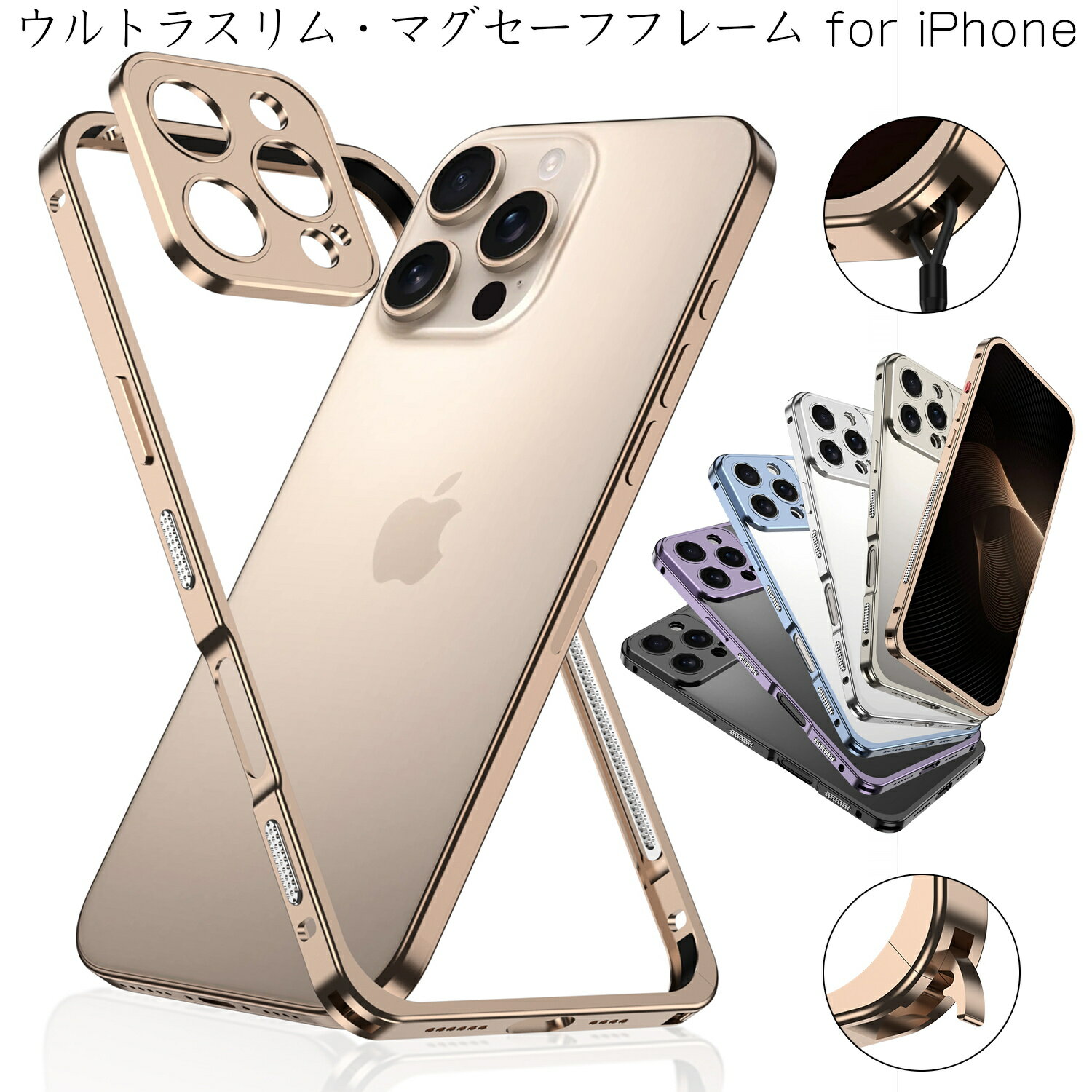 「その一枚で、スマホが変わる。美しさと守りを両立した次世代スリムフレーム」「ウルトラスリムマグセーフフレーム for iPhone」大切なiPhoneをもっとスタイリッシュに、そして安心して守りたい方へ。最新テクノロジーとデザイン性を極限ま...