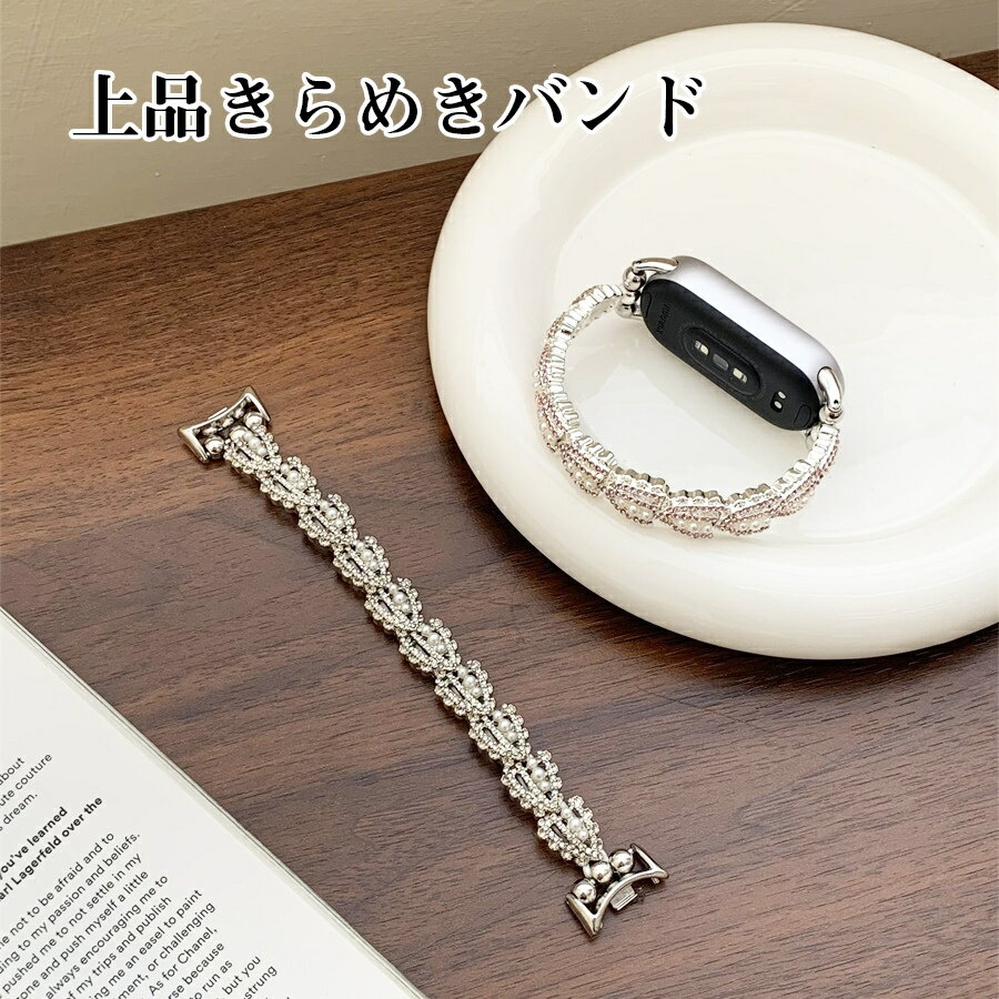 「あなたのXiaomiデバイスにぴったり！スタイルと快適さを両立した交換バンド」Xiaomiのスマートバンドに最適な交換バンドが登場！シンプルで洗練されたデザインが特徴のこのバンドは、日常使いから特別なシーンまで幅広く活躍します。あなたのX...