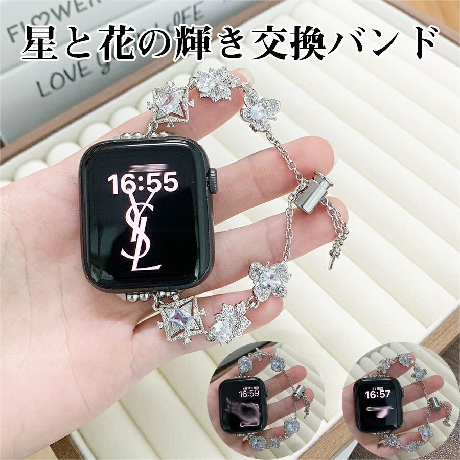「星と花の輝き交換バンド」 魅力的なデザインと機能性を兼ね備えた交換バンド スタイリッシュな金属合金 高級感あふれる素材で、どんなコーディネートにもぴったり。 華やかな装飾 星や花のモチーフ、キラキラ輝くラインストーンが魅力的なデザイン。 ...