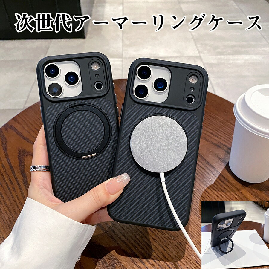 次世代アーマーリングケース未来を手の中に。保護性能とスタイル、すべてをこの一つで。毎日使うものだから、見た目も機能も、そして安心も妥協したくない。そんなあなたのための優れるのアイホンケースがついに登場しました。ただのケースではありません。あ...