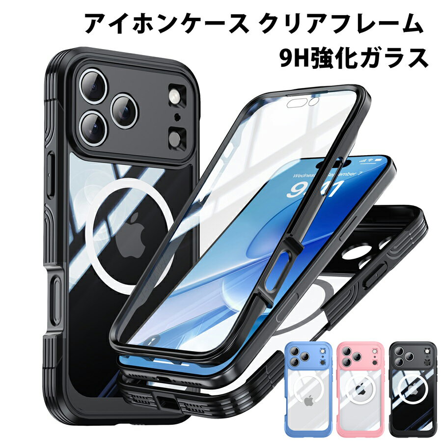 「iPhone 17シリーズ 強化ガラスケース」 「すべてを守る、完璧なカバー。」 丈夫で高性能なiPhoneケース！ あなたの大切なiPhoneを全方位で守る、まさに理想的なケースが登場しました。 このケースは、デザイン性と機能性を兼ね備...