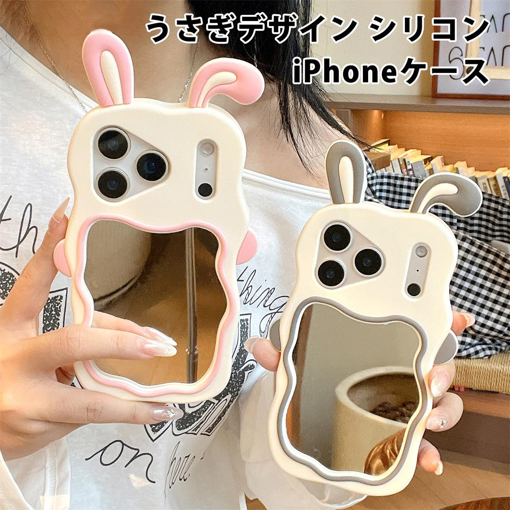 「愛されるデザイン、守られる iPhone 」 「うさぎデザイン シリコンiPhoneケース」 1. かわいいうさぎデザイン 女性にぴったりの、愛らしいうさぎモチーフが特徴的なiPhoneケースです。 シンプルでありながらも、見た目に華やか...
