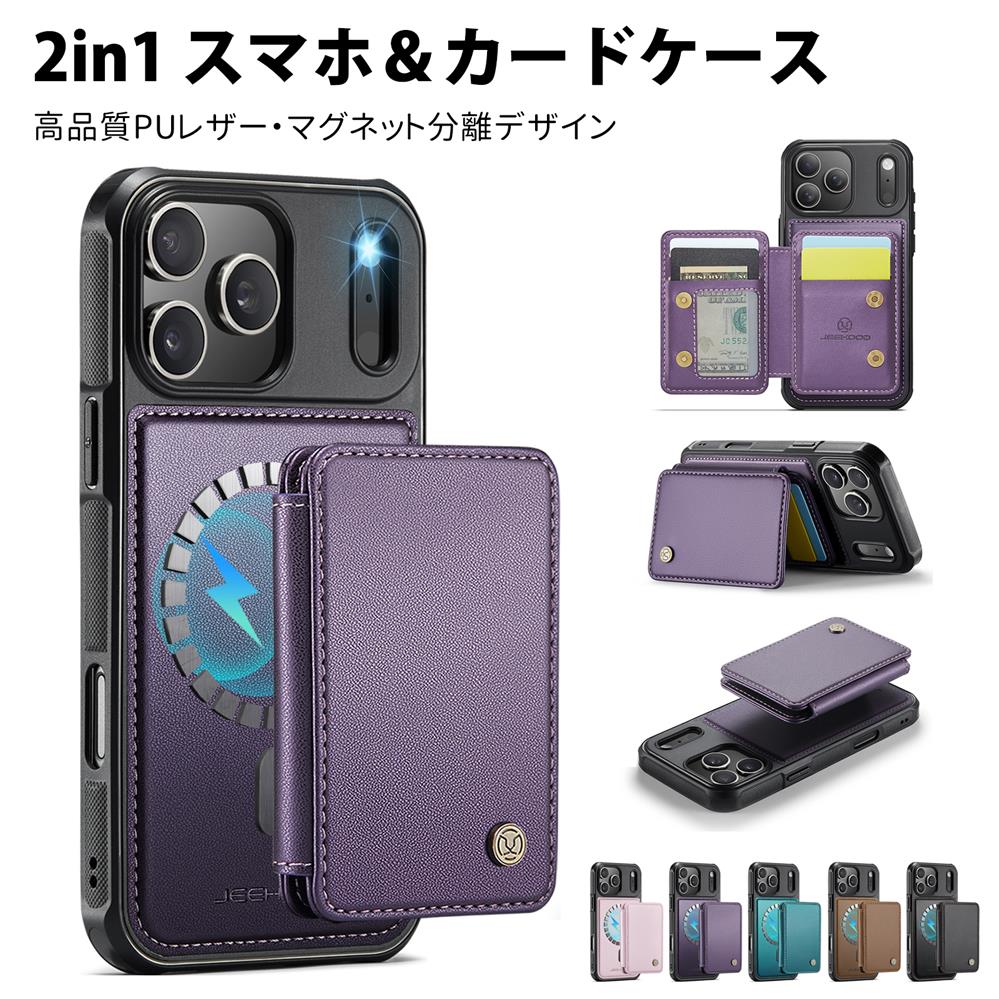 毎日をスマートに。カードもスマホも、これひとつで完結。 2in1 スマホ＆カードケース｜高品質PUレザー・マグネット分離デザイン スマホもカードも、すっきり一体化。 「2in1 スマホ＆カードケース」は、上品なPUレザーと高機能設計で、日常...